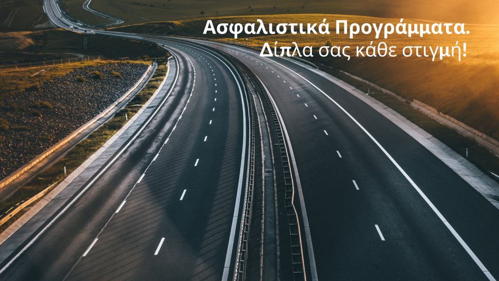Ασφάλεια – Ντουλάκης ΙΚΕ